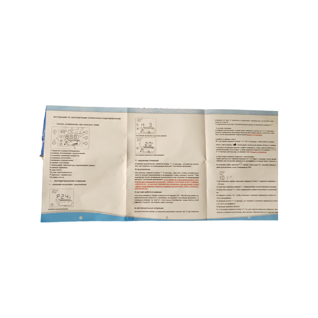 Дизельный автономный отопитель мощностью 5 кВт (kW), 12-220V, 4 сопла ...