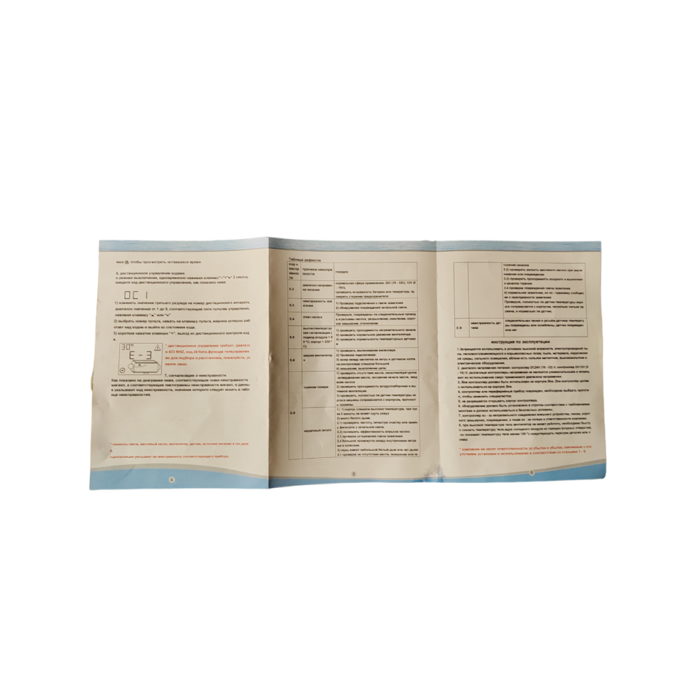 Дизельный автономный отопитель мощностью 5 кВт (kW), 12-220V, 4 сопла ...