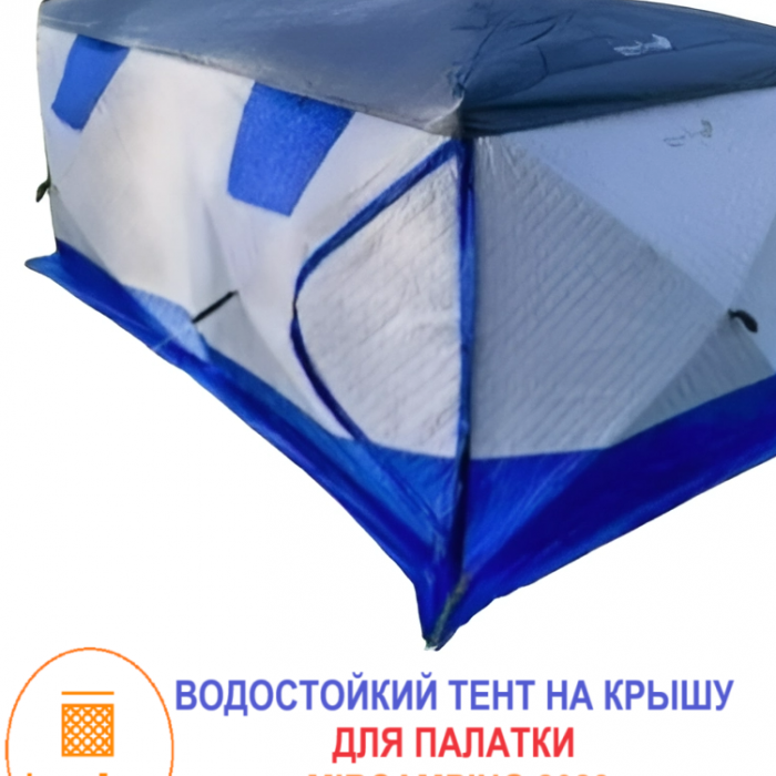 Зимние палатки купить по выгодной цене с доставкой по РФ | TERBO ...